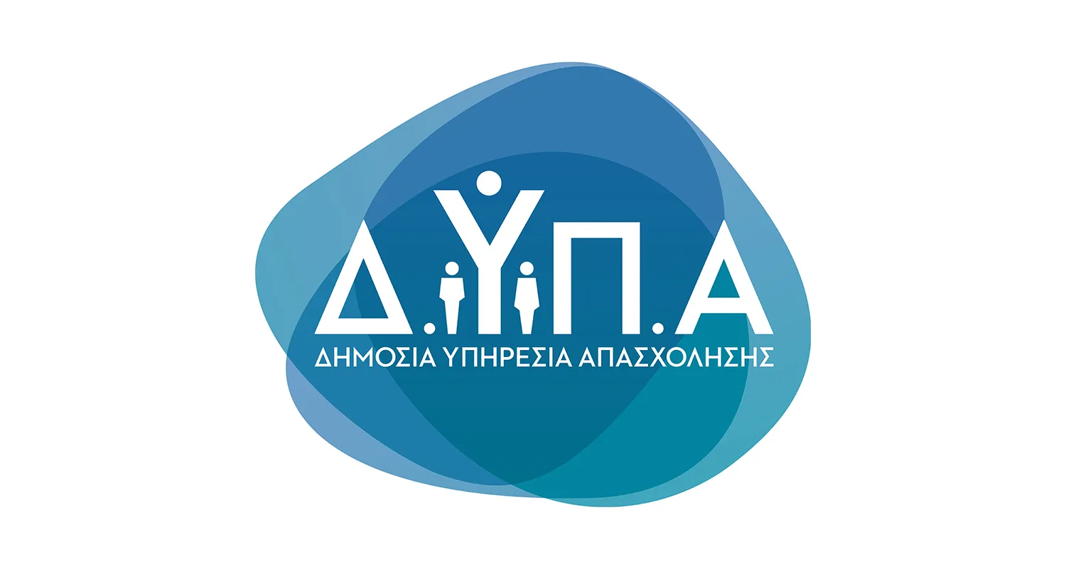 ΔΥΠΑ – Ημέρα Καριέρας